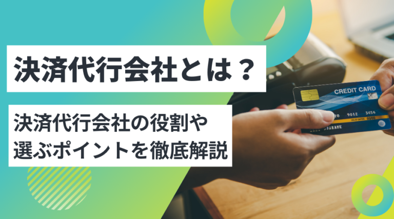 QRコード決済おすすめ8選！種類別の選び方・導入方法を解説 | ペイレポ！｜EPARKペイメントサービス